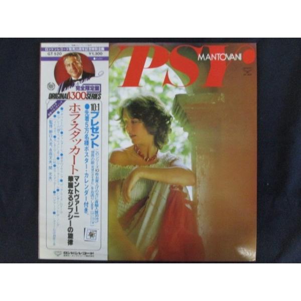 ■商品状態ジャケット：一部に色褪せ有盤面：良好（目立つキズ等無し）帯付ポスターカレンダーがついておりません。