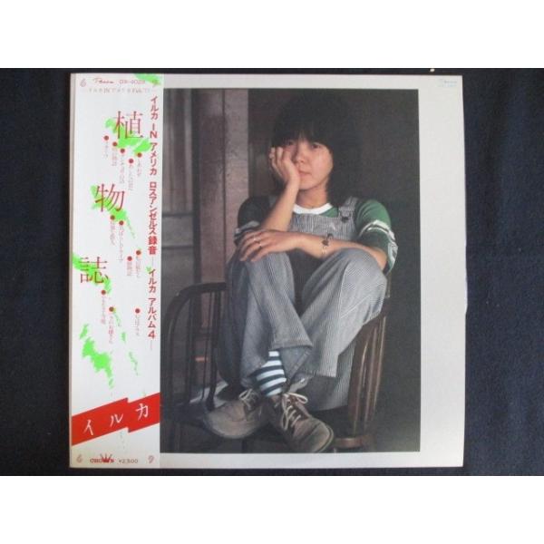 ■商品状態ジャケット：良好（目立つ傷み無し）歌詞カードにシミ有盤面：良好（目立つキズ等無し）帯付※シミ有