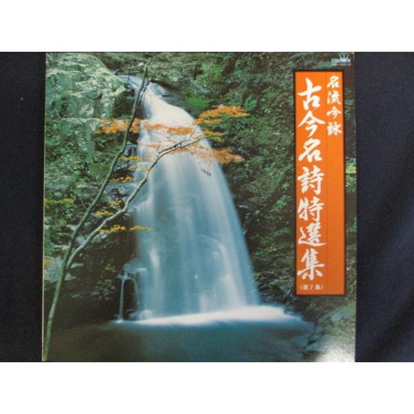 ■商品状態ジャケット：一部にシミ、ヘコミ、色褪せ等の傷み有盤面：良好（目立つキズ等無し）