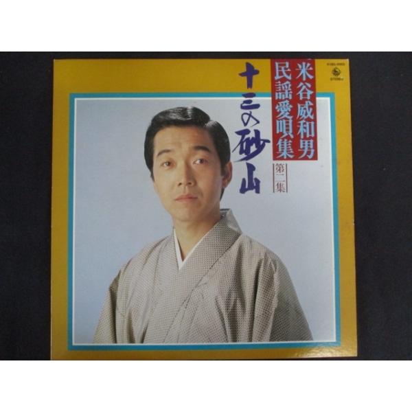 ■商品状態ジャケット：一部にヘコミ、シミ、色褪せ有盤面：再生に支障の無い目立つキズ有