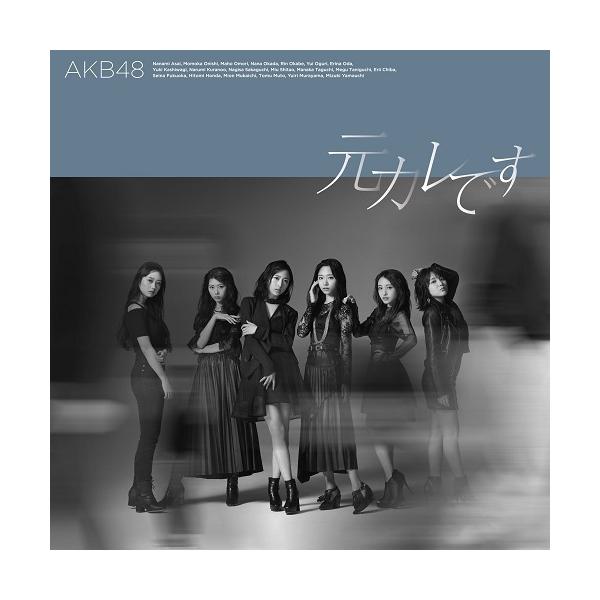 【発売日：2022年05月18日】新品未開封AKB48 59thシングル発売決定!2022年最初のシングルは本田仁美が初のセンター!!新生AKB48の勢いから目が離せない!!▼発売日:2022年5月18日(水)▼タイトル:59th Sing...