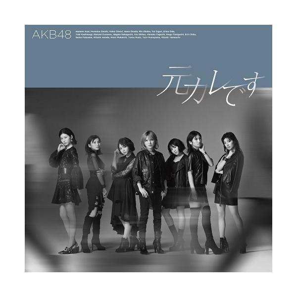 【発売日：2022年05月18日】新品未開封AKB48 59thシングル発売決定!2022年最初のシングルは本田仁美が初のセンター!!新生AKB48の勢いから目が離せない!!▼発売日:2022年5月18日(水)▼タイトル:59th Sing...