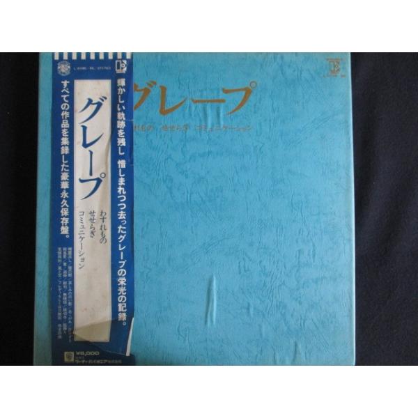 ■商品状態ジャケット：一部にヘコミ、シミ等の傷み有(内袋にもシミ有)盤面：再生に支障の無いキズが若干有帯付※破れ、色褪せ、シミ有3LP