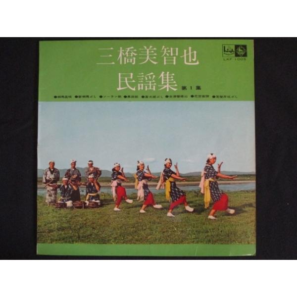 ■商品状態ジャケット：一部にヘコミ、色褪せ、シミ、折れ等の傷み有盤面：再生に支障の無いキズが若干有10インチLP