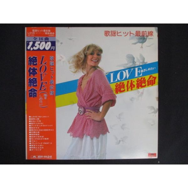 ■商品状態ジャケット：一部にヘコミ、シミ、色褪せ、破れ等の傷み有歌詞カードに色褪せ有盤面：再生に支障の無いキズが若干有帯付