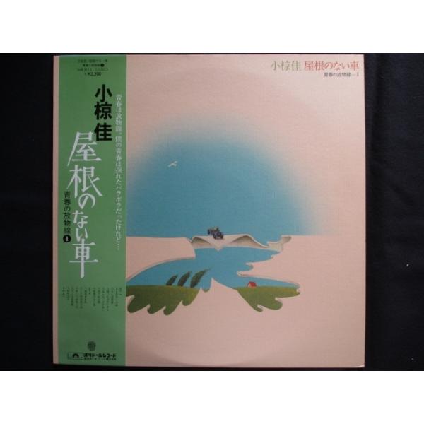 ■商品状態ジャケット：一部にヘコミ有歌詞カードにシミ有盤面：良好（目立つキズ等無し）帯付