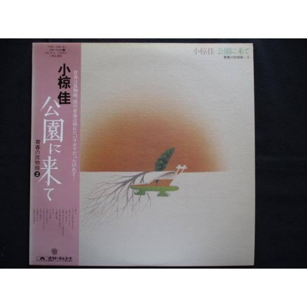 ■商品状態ジャケット：一部にヘコミ有盤面：良好（目立つキズ等無し）帯付