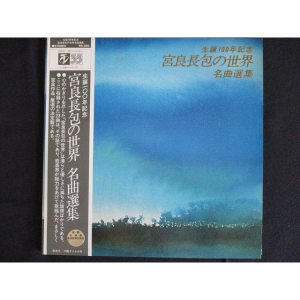 ■商品状態ジャケット：一部に汚れ、シミ、ヘコミ有盤面：再生に支障の無いキズが若干有2LP