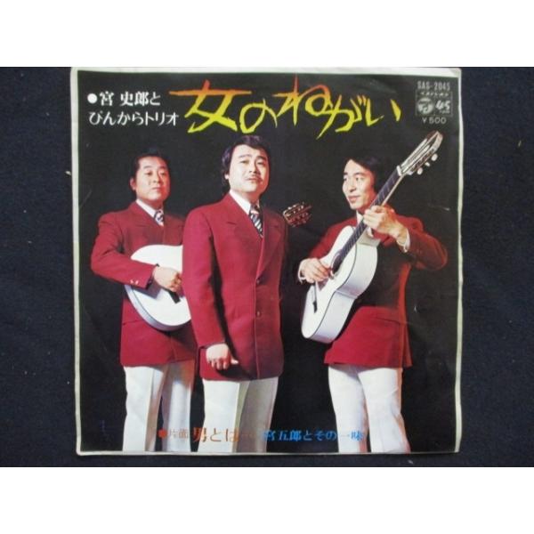 ■商品状態ジャケット(歌詞カード)にシミ、折れ有内袋にシミ、色褪せ、記入有盤面：再生に支障の無いキズが若干有