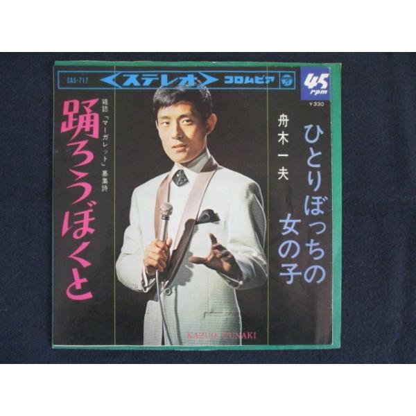 ■商品状態ジャケット(歌詞カード)にシミ、色褪せ有内袋に破れ、記入有盤面：再生に支障の無い目立つキズ有