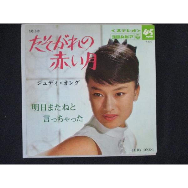 ■商品状態ジャケット(歌詞カード)にシミ、色褪せ有内袋にシミ、色褪せ有盤面：再生に支障の無いキズが若干有