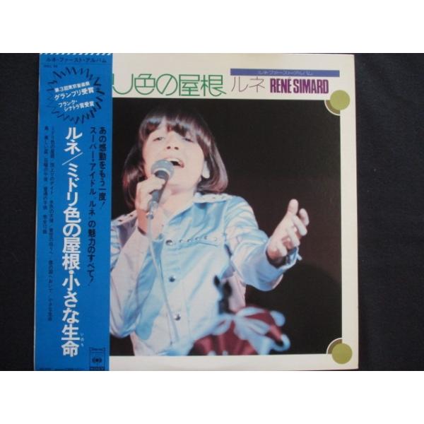 ■商品状態ジャケット：一部にヘコミ、シミ、色褪せ等の傷み有盤面：良好（目立つキズ等無し）帯付ポスター付※色褪せ、シミ有