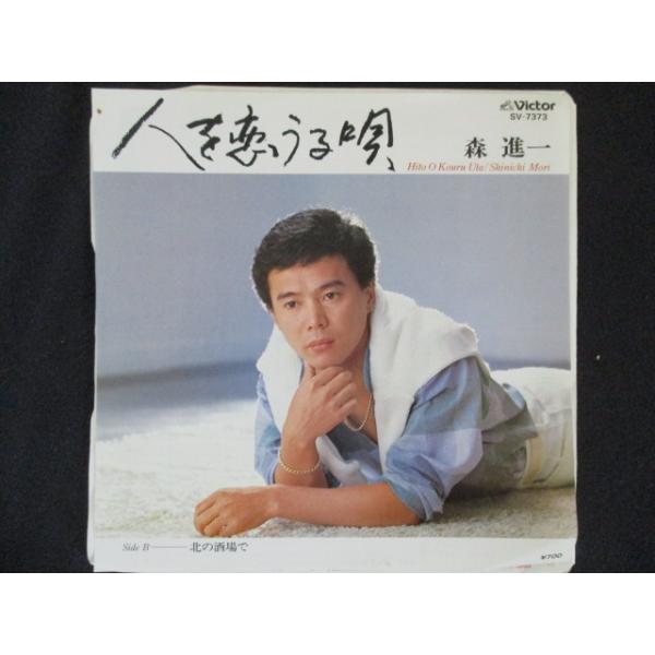 ■商品状態ジャケット(歌詞カード)にシミ、色褪せ有内袋にシミ有盤面：良好（目立つキズ等無し）