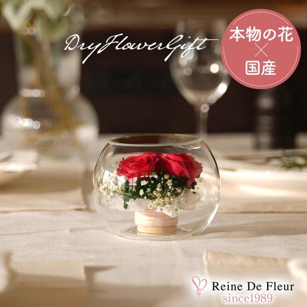 【本物のお花と共に癒しのある生活を】レンデフロールは、ひとつひとつ心を込めて丁寧に製作する日本国産ハンドメイドのドライフラワーギフトです。花本来の美しさを永くお楽しみいただくために、花に着色をせず、こだわりのガラスボトルを用い、最高のクオリ...