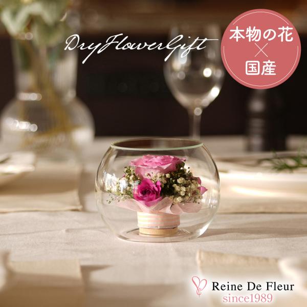 【本物のお花と共に癒しのある生活を】レンデフロールは、ひとつひとつ心を込めて丁寧に製作する日本国産ハンドメイドのドライフラワーギフトです。花本来の美しさを永くお楽しみいただくために、花に着色をせず、こだわりのガラスボトルを用い、最高のクオリ...