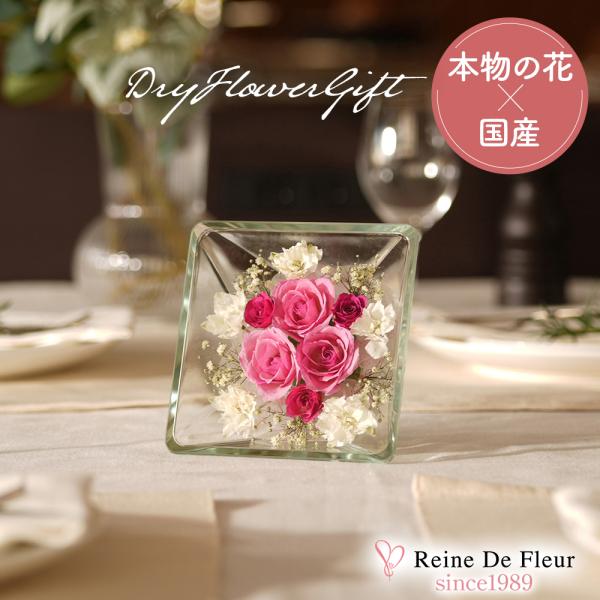 【本物のお花と共に癒しのある生活を】レンデフロールは、ひとつひとつ心を込めて丁寧に製作する日本国産ハンドメイドのドライフラワーギフトです。花本来の美しさを永くお楽しみいただくために、花に着色をせず、こだわりのガラスボトルを用い、最高のクオリ...