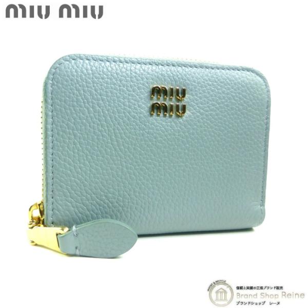 ◇商品名：ミュウミュウ（MIUMIU） ヴィッテロダイノ コインケース 小銭入れ 5MM268 パウダーブルー（新品）◇管理： No. 048474◇ブランド：ミュウミュウ◇カラー：　パウダーブルー◇商品ランク・状態：　 N （新品）※こち...