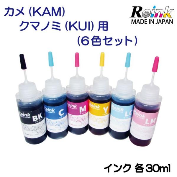 【発売日：2020年09月29日】EPSON　エプソン　カメ/クマノミ用詰め替えインク6色セットです。各色　純正　標準の約6回分。【セット内容】インクボトル6本（30ｍｌ入り各色１本）、手袋ICチップリセッターお持ちの方用のインクのみ商品で...