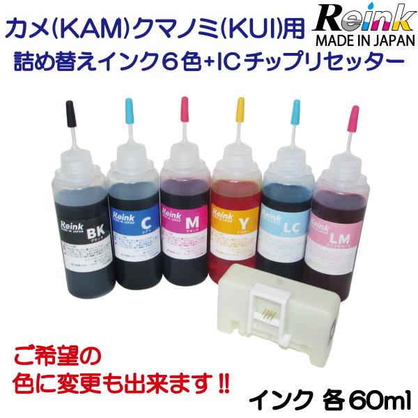 【発売日：2021年01月26日】EPSON　エプソン　カメ/クマノミ用詰め替えインク6色セットです。純正　標準タイプの約12回分。【セット内容】インクボトル6色（60ｍｌ各色１本）、リセッター、手袋、取扱説明書付残量表示を満タンに戻すリセ...