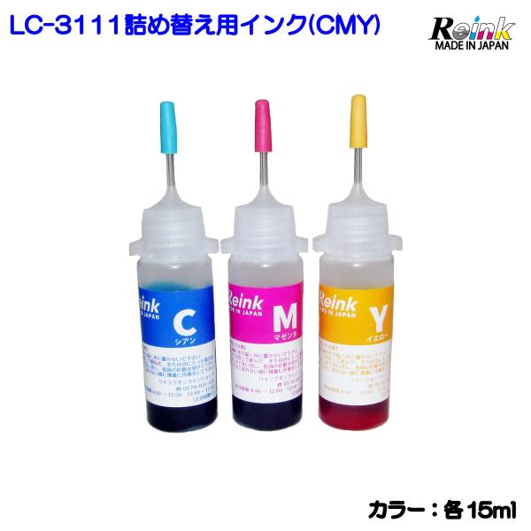 【商品説明】・Brother ブラザー LC3111CMY詰め替えインクのセットとなります・使用済み純正品カートリッジ対応商品となっており,互換カートリッジに対応しておりません・インクは日本製となっております・プリンターの印刷コストを削減さ...