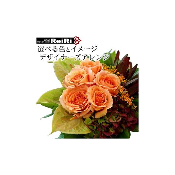 デザイナーおまかせアレンジメントは、その名の通り花材をレイリにおまかせ頂く商品です。旬の花材を使って作るので通常のカタログ商品に比べボリュームが約30％アップです！「BEST FLOWERARRANGEMENT」などの専門誌に掲載中のレイリ...