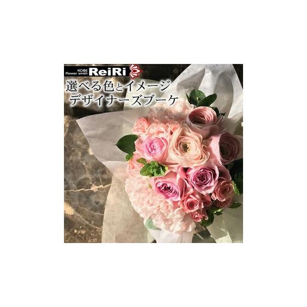 レイリのデザイナーおまかせオリジナルブーケは、その名の通り花材をレイリにおまかせ頂く商品です。旬の花材を使って作るので通常のカタログ商品に比べボリュームが約30％アップです！「BEST FLOWERARRANGEMENT」などの専門誌に掲載...