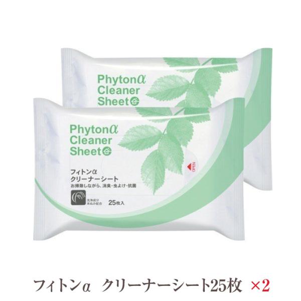 ・拭くだけで消臭・虫よけ・抗菌もできるお掃除シート。・消臭・忌避・抗菌効果がある30種類の精油をブレンドしたフィトンαを配合。・さらに抗菌力のあるヒバ、ヒノキを、消臭・忌避効 果の高いユーカリ、マリーゴールドなどこだわりの植物成分をプラス配...