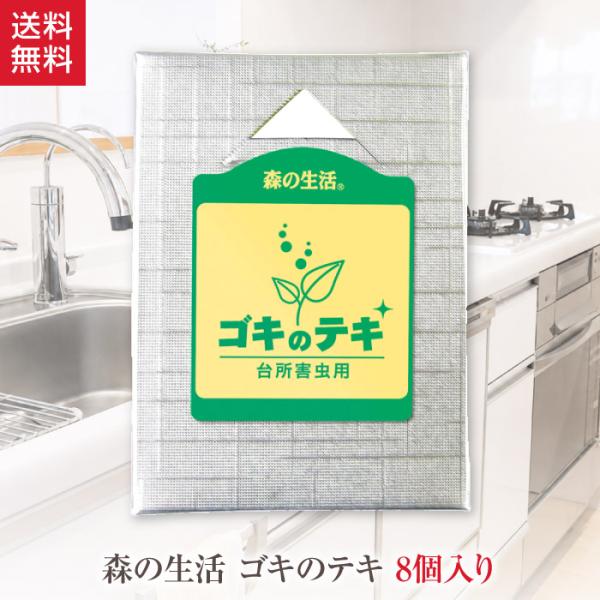 天然成分フィトンチッドの力で台所害虫を寄せ付けません。台所害虫が通りそうな場所、棲みつきそうな場所に置いておくだけ！揮発した植物成分が、台所害虫の棲みにくい空間（環境）を作ります。【使用方法】・外袋から銀色の箱を取り出し、冷蔵庫の裏など台所...