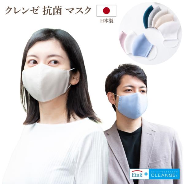 春夏秋冬、快適に使えるように異なる素材を合わせたお肌に優しい布マスク。CLEANSE生産元：SEWING ATELIER fullmoon※布、縫い糸、耳紐、全て日本製※外生地、内生地、共に綿100%ーーーーーーー【外生地】「クールマーベラ...