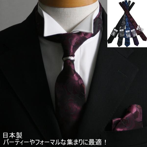 パーティーやデートに最適なナロータイ。生地はバラをモチーフにした織り柄。同素材のポケットチーフとネクタイリングがセット。光沢感がありますのでとっても華やかな感じにまとまります。黒、グレー、ブルー、紫、エンジから色をご選択ください。※リングは...