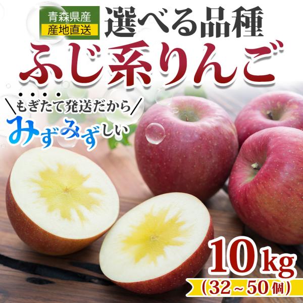 【発売日：2022年10月20日】4種類からお選びください・シナノスイート 10月後半頃出荷 つがる×ふじ　甘味が強く、甘酸適和で食味が良い。香りが良い。・星の金貨 11月中旬頃出荷　すごく甘くて香りも良い。ふじ×青り3号　すごく甘くて香り...
