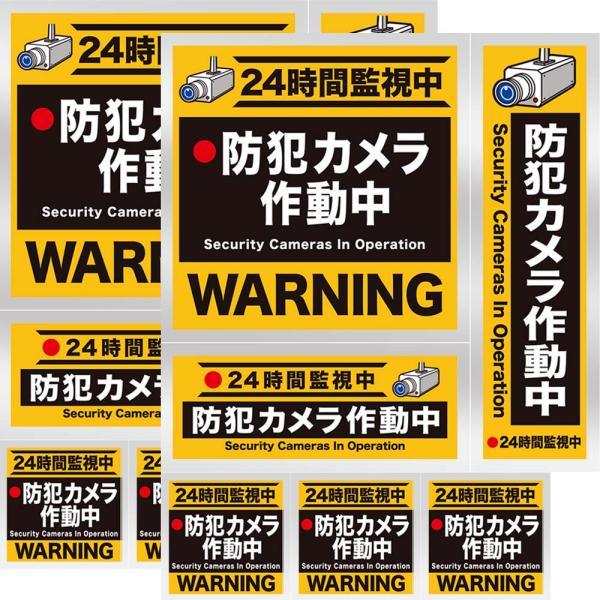 【発売日：2021年07月21日】★本商品は、【色彩心理の専門家と経験豊富なプロデザイナー】が共同で開発しました。防犯の観点から、犯罪者の心理に深く入り込み、「ここは危険だ」「手を出したくない」という直感を与える、効果的な３選（赤ステッカー...