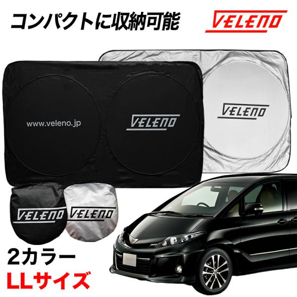 エスティマ 50系 H18.1〜 ACR GSR GCR 対応 VELENOから オリジナル サンシェードが登場！シルバーカラーのポリエステル生地により真夏の直射日光を強力反射！紫外線カット効果もあり、太陽光によって引き起こされる 車内温度...