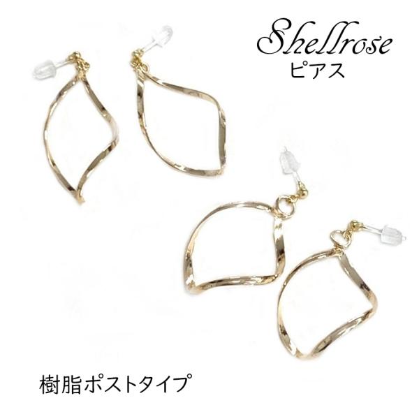 サイズ：全長39mm素材：真鍮、樹脂樹脂ポストピアス派のみなさま、お待たせしました。ノンホールピアスで人気の「シンプル　ひねり」パーツの樹脂ポストピアスが満を持して販売開始です。このような方に・キラキラしたアイテムが苦手・なんにでも合わせら...