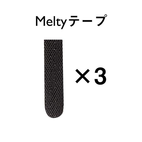【発売日：2025年01月14日】商品名：Meltyテープ 3本セット商品種類：Meltyウィッグの交換用テープ素材：ポリエステル【ご注意事項】・交換需要にお応えするための商品につき、Meltyウィッグをお持ちの方にのみ販売しております。・...