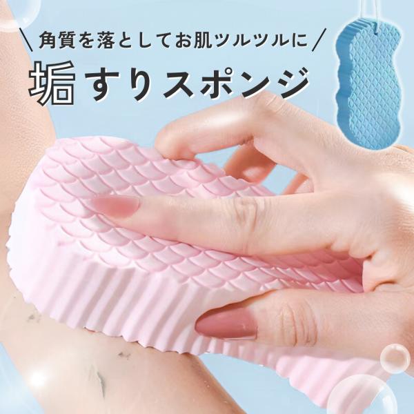 手触りがよい柔らかめのあかすりスポンジですゴリゴリと、こする垢すりと違ってやさしくあかすりをすることができますお肌が敏感な方にピッタリです大人用にはもちろんベビー用のボディスポンジとしてもお使いいただけますあかすりは古い角質を取り除きターン...