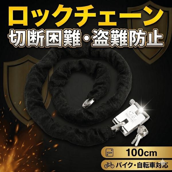 「愛車を守る“本気の防犯”チェーンロック」このチェーンロックは、極太チェーン × 高強度ロック機構で盗難リスクを徹底的に排除するために設計されています。厚みのある頑丈なチェーンが、ボルトカッターなどの工具による切断を強力に防止。“狙われにく...