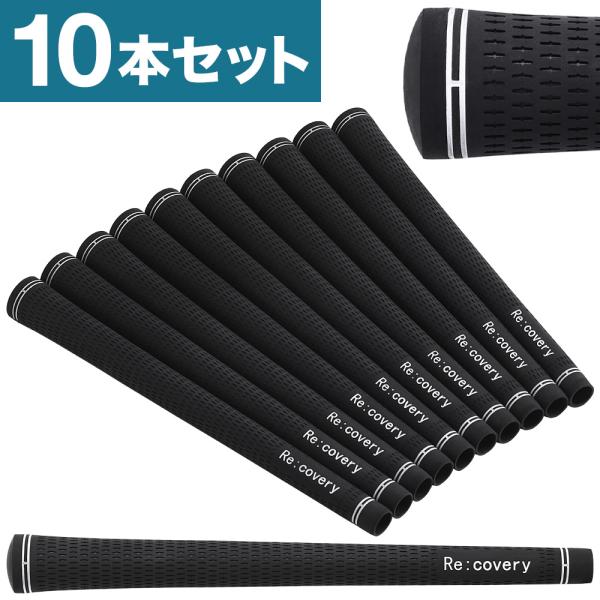 ゴルフグリップ 10本セット｜ラバー素材・バックラインなし安定感のある握り心地と、無駄のないシンプルなデザインで、様々なプレースタイルにマッチします。クラブ全体のグリップ交換に最適な本数で、コストを抑えつつクラブのパフォーマンスを一新できま...