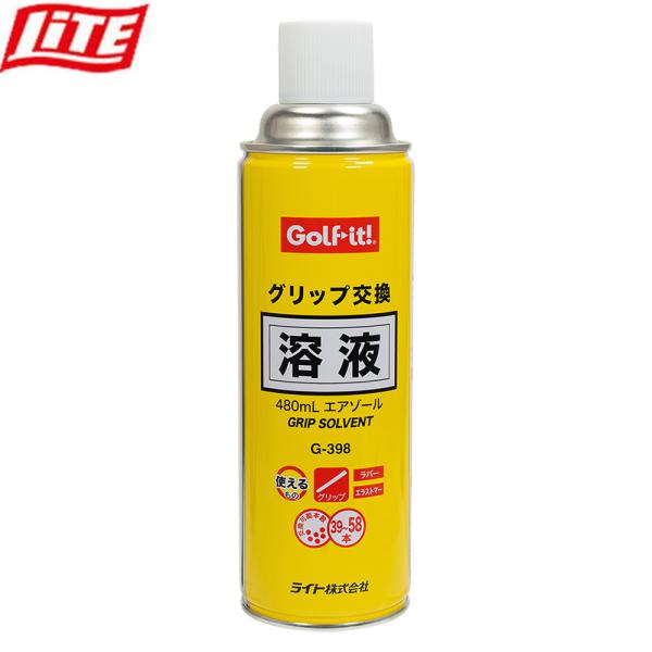 ライト グリップ交換溶液 エアゾール 【 G-398 】グリップ1本の交換に使用する溶液の量には個人差がございますが、1本の交換（装着）量を4g（5.3mL）〜6g（8mL）、噴射時間で約5秒で想定しています。成分中の噴射剤（LPG）を除い...