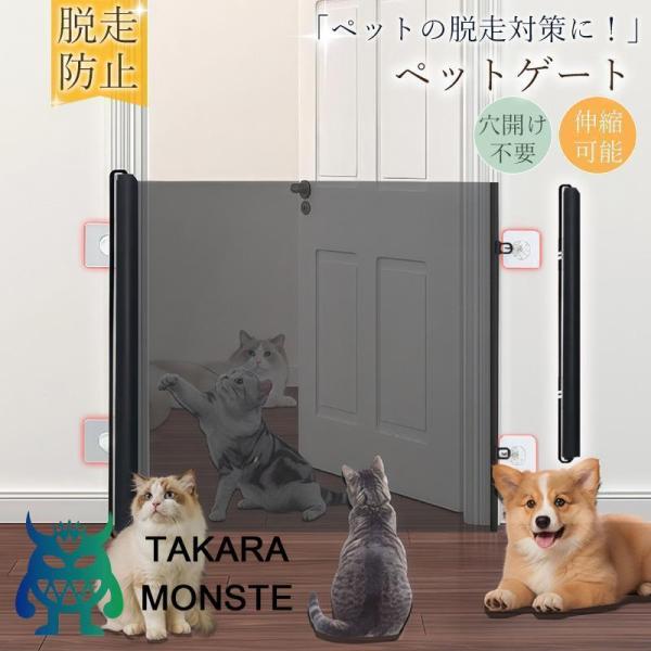 商品詳細カラー:/ブラックサイズ:/78cm×110cm/78cm×130cm/78cm×150cm/78cm×180cm商品説明◇ベビーゲートはロール式のメッシュ布製で、使用しないときは簡単に格納でき、省スペースで便利です。◇穴を開けるこ...