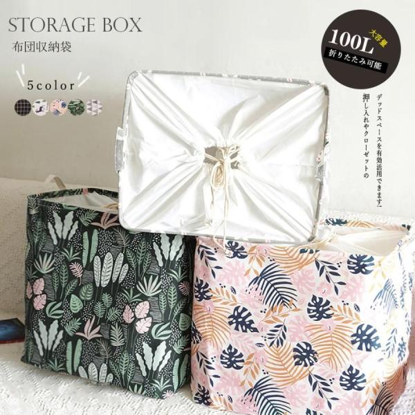 外側素材：コットン+リネン混紡内側素材：PEコーテイングカラー：ブラック/ホワイト/ブルー/ピンク/グリーン商品仕様：四角形/容量100Lサイズ：幅:約50cm 奥行:約40cm 高さ:約50cm重さ：約380g裏地：なし内ポケット：なし布...