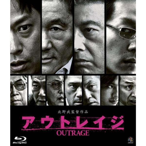 出演ビートたけし　三浦友和　椎名桔平　加瀬亮　國村隼　杉本哲太　塚本高史　中野英雄　関東を取り仕切る巨大暴力団組織、山王会の若頭である加藤（三浦友和）は、傘下である池元組の組長・池本（國村隼)と弱小ヤクザ村瀬組の組長・村瀬（石橋蓮司）との蜜...