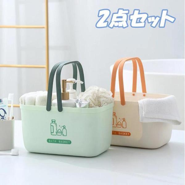 バスケット 浴室用 シャンプー  収納ボックス 手提げ お風呂収納 バス用品収納 シャワーバスケット 温泉 ポーチ スパ バッグ 用 品 化粧 入れ バスルーム 多機能 収納かご 小物収納 省スペース 便利  ランダムカラー     多機能...
