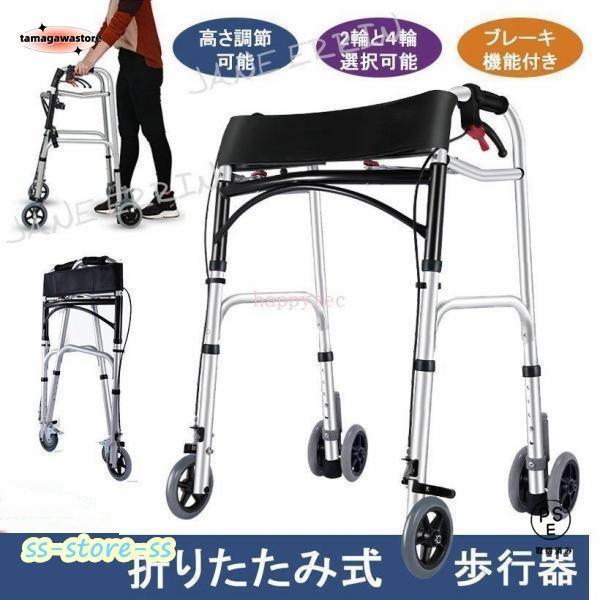 ★アルミ合金,オックスフォードなど素材で作り、質感が良い、非常に軽量。★高さ調節も可能で、小柄な方や、狭い廊下などでも扱いやすいコンパクトモデル。★色々の地面ても軽く使える。★適用場所：家、老人ホーム、病院、スーパー、公園。*ご注意：椅子の...