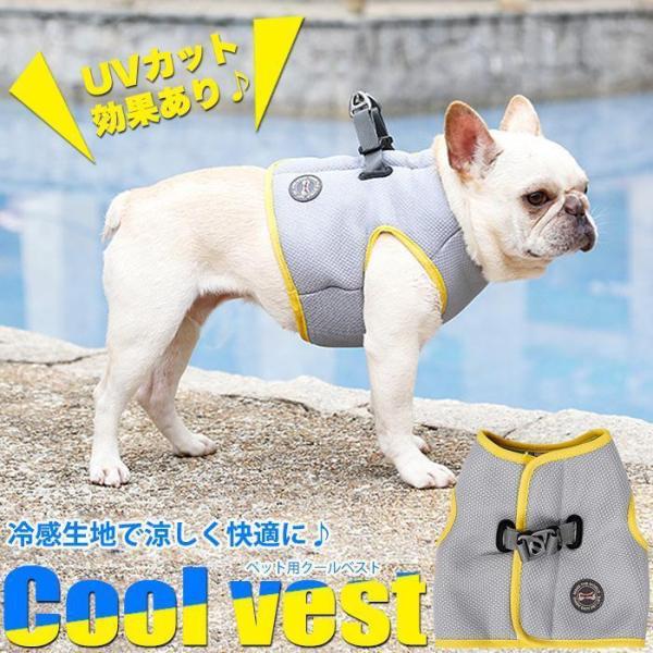 特殊3層構造で暑い季節でも涼しく快適に過ごせるクールベストが登場！通気性のあるメッシュ生地で外部からの熱を軽減し、中間層の保湿コットンで水を蓄え冷たさを持続させます。ペットに触れる部分は冷感作用のある生地で、中間層生地からの冷たさを吸収し継...