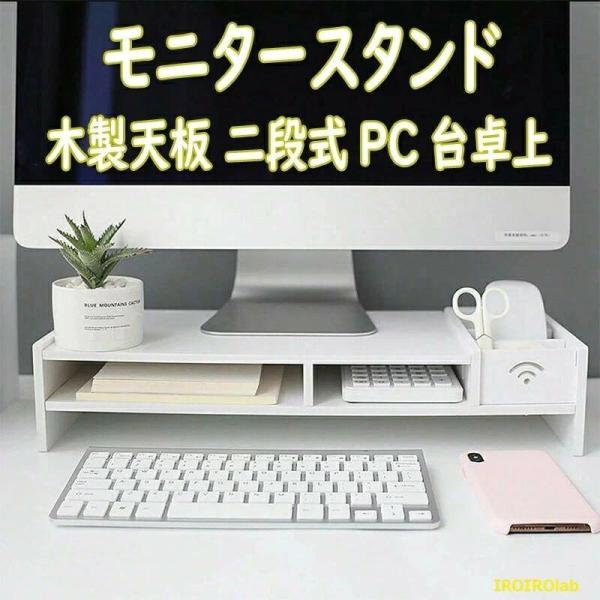 - ホームオフィスやエンターテイメントセンターでのミニディスプレイの使用に最適です。 - ユニークな形状デザイン、安定した形状はコンピューターモニターをしっかりと保持でき、デスクトップの使用に最適な完全に白い トップスタンドです。 モニター...