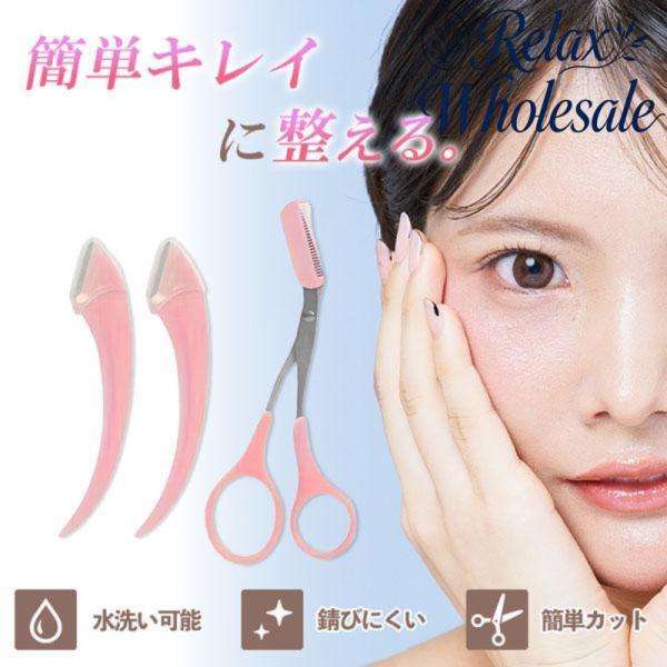 眉毛 ハサミ まゆげ はさみ レディース メンズ コーム 眉毛バサミ 眉毛コーム くし クシ まつげコーム 眉毛カット 眉 眉カットハサミ 眉すきバサミ カミソリ 眉はさみ 眉毛用 眉剃り ケアグッズ アイブローカット くし付き眉カット