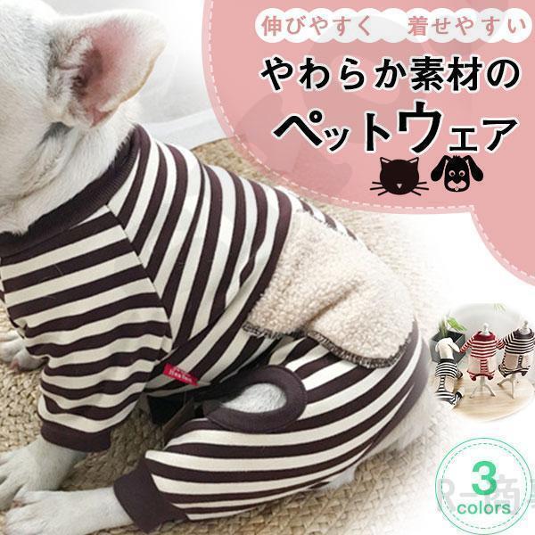 商品詳細：カラー：/ブラック/レッド/コーヒーサイズ：/S/M/L/XL/2XL/3XL【商品説明】厚手なので、猫ちゃん、ワンちゃんの寒さ対策に最適。汚れ防止や抜け毛対策にも◎【素材】ポリエステル※人工採寸のため、誤差は予めご了承ください。...