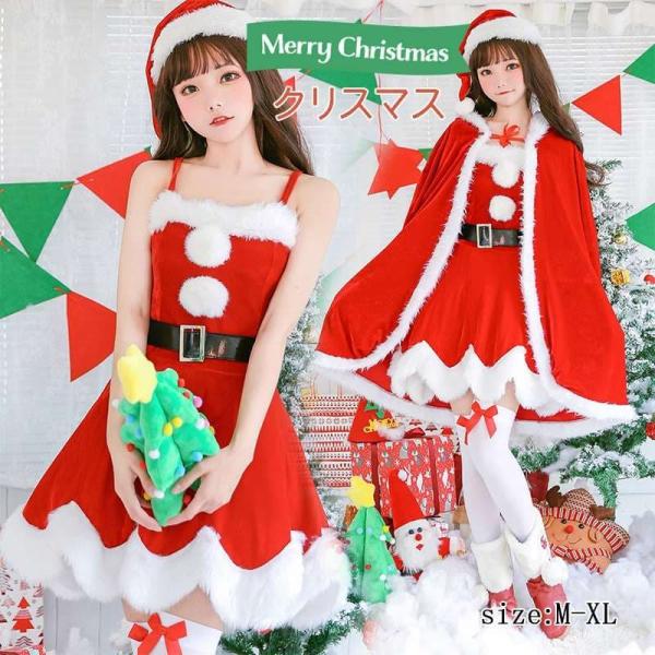 大人用サンタワンピース クリスマス コスプレ レディース サンタコスプレ サンタ仮装 クリスマスコスチューム サンタクロース パーティー イベントコスプレ 変装 仮装 ステージ 大人用 クリスマスワンピーズ 可愛い サンタ 衣装 イベント ...