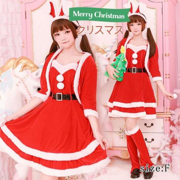 レディースサンタ衣装 サンタコスプレ サンタ仮装 クリスマス コスプレ レディース クリスマスコスチューム サンタクロース パーティー イベントコスプレ 変装 仮装 ステージ 大人用 クリスマスワンピーズ 可愛い サンタ 衣装 イベント ク...